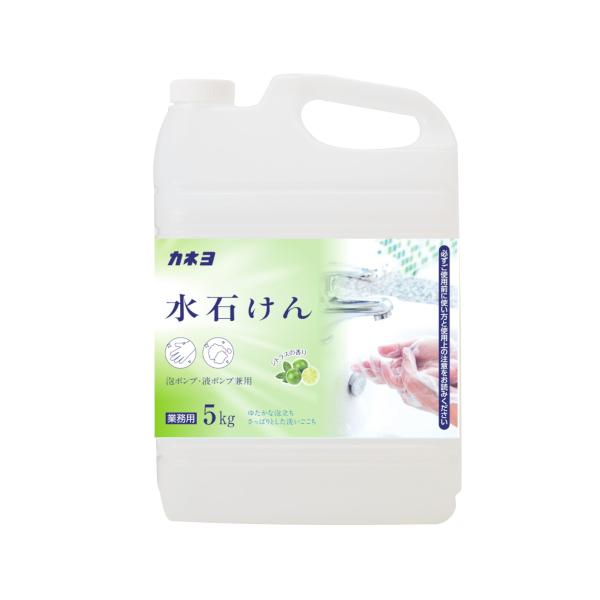 カネヨ石鹸 水石けん 5kg 手洗い用 業務用ヤシ油を使用した肌に優しい手洗い用液体石けん ハンドソープ 4901329500126 バス用品・洗面用品:石鹸・ハンドソープ:ハンドソープ広告文責：アットライフ株式会社TEL 050-3196...