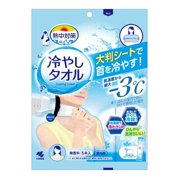 小林製薬 熱中対策 冷やしタオル 5本入首にかけて使用するメントール配合 ひたひたシートです 4901548603363 衛生用品:冷却用品（熱中症対策）広告文責：アットライフ株式会社TEL 050-3196-1510 ※商品パッケージは変...