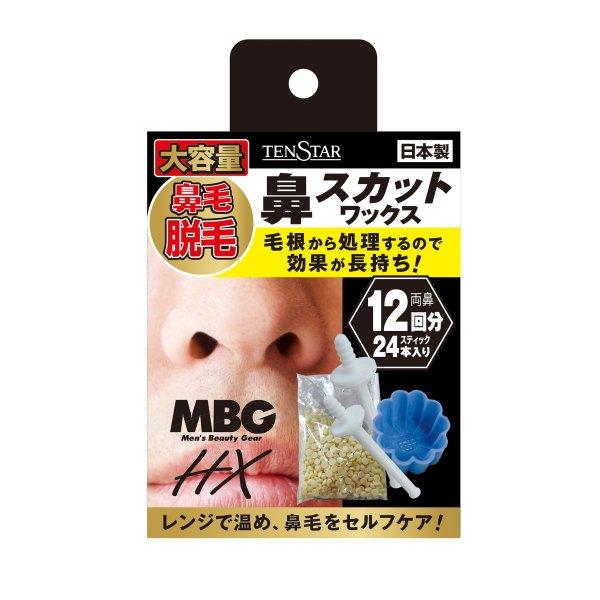 三宝 テンスター MBG HX 鼻スカット ワックス 12回分 (24本入) 60g 鼻用脱毛剤レンジで温めるだけのハードタイプのハナワックス 鼻毛脱毛 4901646127532 男性用化粧品・日用品:その他広告文責：アットライフ株式会社...