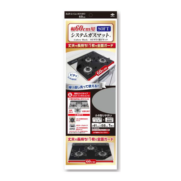 東洋アルミ 幅60cm用 システムガスマット SOFT カトラリー柄ブラック１枚で天板を全面カバー、お掃除の手間を省きます。 4901987231110 キッチン・お掃除用品:台所消耗品:アルミ・フィルター:アルミ消耗品広告文責：アットライ...