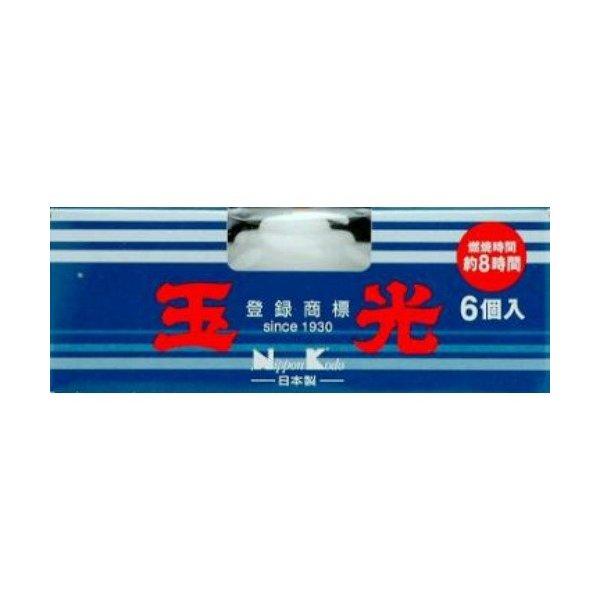 商品名:玉光ローソク コップローソク6個入 JANコード:4902125999329  広告文責:アットライフ株式会社  TEL 050-3196-1510     ※商品パッケージは変更の場合あり。  メーカー欠品または完売の際、キャンセ...