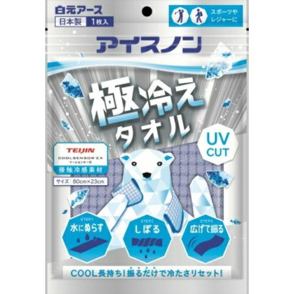 広告文責：アットライフ株式会社TEL 050-3196-1510 ※商品パッケージは変更の場合あり。メーカー欠品または完売の際、キャンセルをお願いすることがあります。ご了承ください。