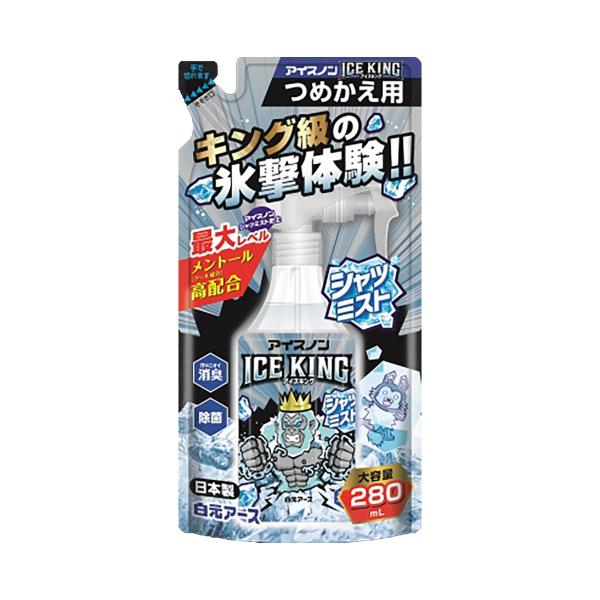 白元アース アイスノン シャツミスト ICE KING つめかえ用 280ml 冷感スプレークール＆冷感補強成分を配合した特別仕様！ 衣類用 詰め替え 暑さ対策 4902407025050 衛生用品:冷却用品（熱中症対策）広告文責：アットラ...
