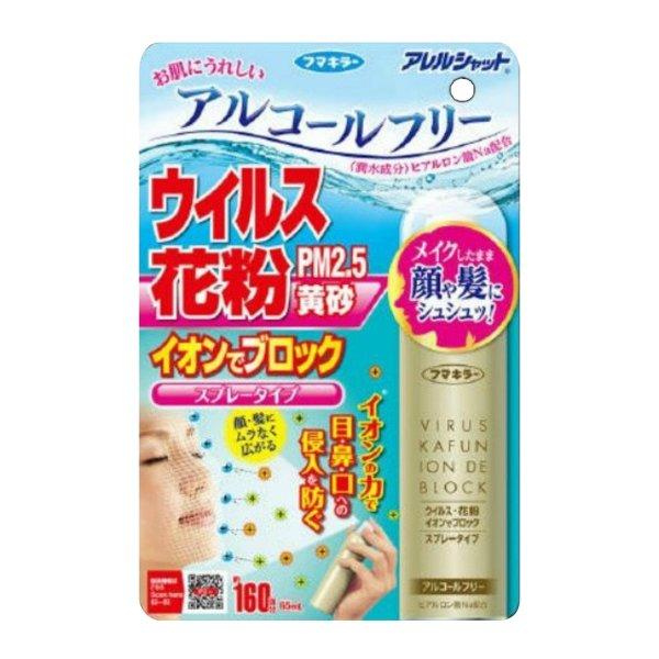 商品名：アレルシャット ウイルス花粉イオンでブロック スプレータイプ 160回分内容量：65mlJANコード：4902424443479発売元、製造元、輸入元又は販売元：フマキラー株式会社原産国：日本商品番号：101-97166ブランド：ア...