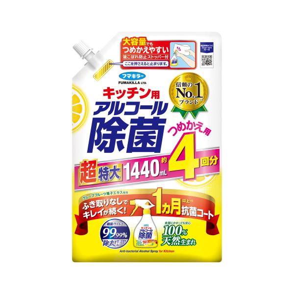 フマキラー キッチン用 アルコール除菌 スプレー つめかえ用 超特大 1440ml 約4回分環境にやさしい、つめかえパウチタイプ４回分 4902424450651 キッチン・お掃除用品:台所洗剤:漂白・殺菌:アルコール除菌広告文責：アットラ...