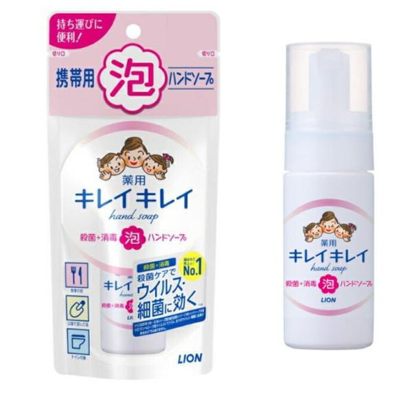 ライオン キレイキレイ 薬用 泡 ハンドソープ 携帯用 50mlライオン キレイキレイ 薬用泡ハンドソープ シトラス 携帯用 ５０ｍｌ （医薬部外品）　キレイキレイ泡ハンドソープ携帯用！ お出かけ 手洗い 4903301321330 バス用...