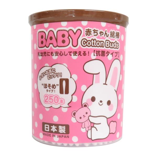 山洋 うさぎ BABY 綿棒 ほそめ 250本ベビー用綿棒ほそめタイプ、赤ちゃんの小さいお鼻やお耳の掃除に 4936613072423 衛生用品:耳かき・爪切り・綿棒:綿棒広告文責：アットライフ株式会社TEL 050-3196-1510 ※...