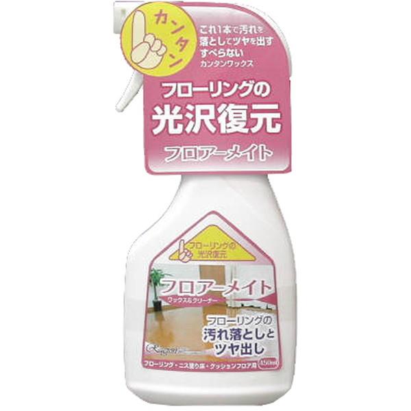 ラグロン フロアーメイト 450mlフローリングの汚れ落としと保護&amp;ツヤ出し フローリングワックス 4955696817110 キッチン・お掃除用品:住居用洗剤:ワックス広告文責：アットライフ株式会社TEL 050-3196-151...