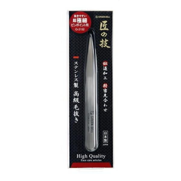 グリーンベル 匠の技 G-2152 ステンレス製 高級毛抜き 極細 101-23590   4972525533164  広告文責：アットライフ株式会社 TEL 050-3196-1510   ※商品パッケージは変更の場合あり。 メーカー欠...