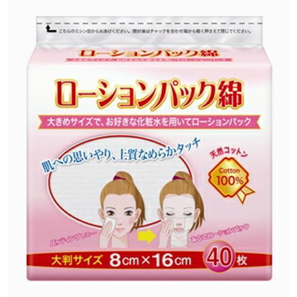 商品名：ローションパック綿 大判サイズ 40枚JANコード：4973202480313発売元、製造元、輸入元又は販売元：コットン・ラボ原産国：日本区分：化粧品商品番号：101-40487広告文責：アットライフ株式会社TEL 050-3196...