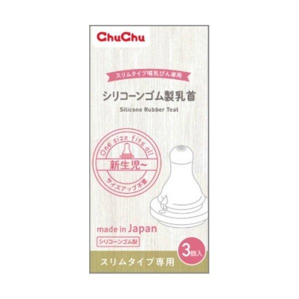 商品名：チュチュ スリムタイプ シリコーンゴム製乳首 3個内容量：3個JANコード：4973210995144発売元、製造元、輸入元又は販売元：ジェクス株式会社原産国：日本商品番号：101-65336ブランド：チュチュ吸う力とくわえる力でミ...