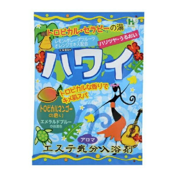 ヘルス エステ気分 アロマ入浴剤 ハワイ　トロピカル・セラピーの湯/　分包入り1回分の入浴剤、大人気リゾート地のエステ気分が楽しめますバス用品・洗面用品:入浴剤:バラエティ・キッズ広告文責：アットライフ株式会社TEL 050-3196-15...
