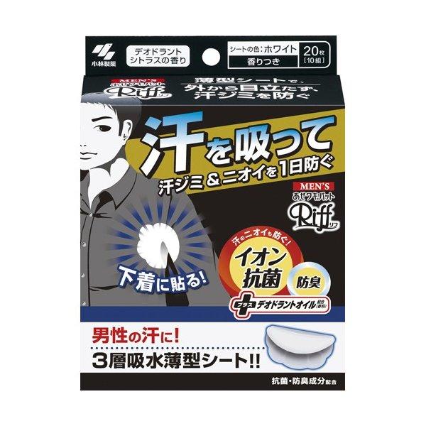 商品名：メンズあせワキパット Riff(リフ) ホワイト デオドラントシトラスの香り 10組(20枚)JANコード：4987072029527発売元、製造元、輸入元又は販売元：小林製薬原産国：日本商品番号：101-50858広告文責：アット...