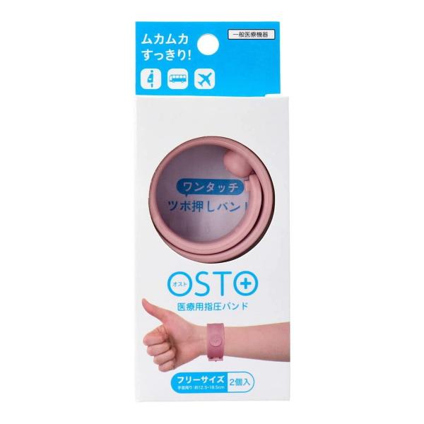 ビタットジャパン OSTO オスト ダスティピンク 2個入不快なつらさに巻くだけ！ 医療用指圧バンド つわり・車酔い 吐き気 4562384607504 衛生用品:お灸・サポーター:その他広告文責：アットライフ株式会社TEL 050-319...