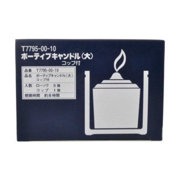 カメヤマ ボーティブキャンドル(大) 5コ入 コップ付 神仏用ローソク。燃焼時間は約8時間 101-70857   4901435779515  広告文責：アットライフ株式会社 TEL 050-3196-1510   ※商品パッケージは変更...