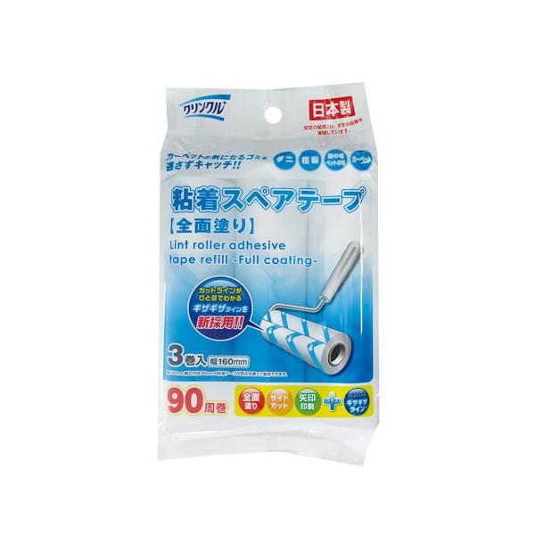 ライフ堂 クリンクル 粘着スペアテープ 全面塗り 3巻入カーペットの気になるゴミを逃さずキャッチ 掃除道具 粘着式クリーナー テープ式カーペットクリーナー 4589506153398 キッチン・お掃除用品:リビング用清掃用品広告文責：アット...