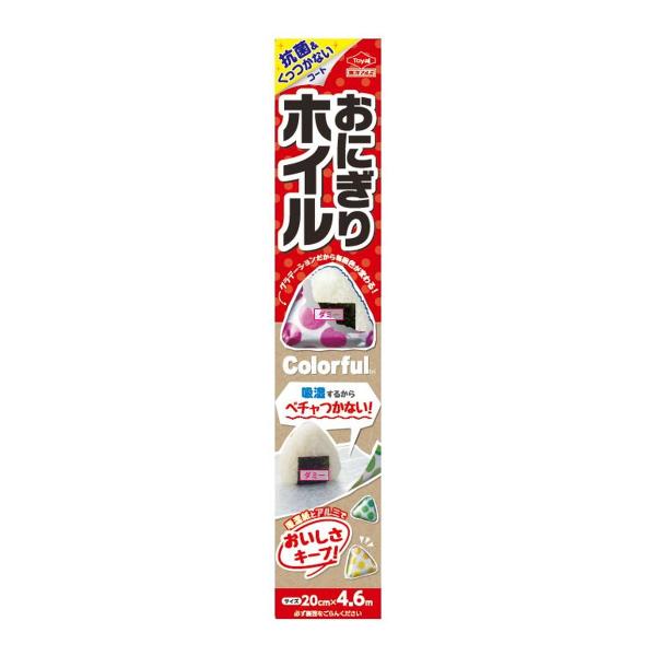 東洋アルミ おにぎりホイル カラフル Colorful柄 4.6m抗菌効果で安心。おにぎりがくっつかない加工 / 4901987217527 / キッチン・お掃除用品:お弁当・テーブル用品:お弁当用品:ホイルケース・カップ広告文責：アットラ...
