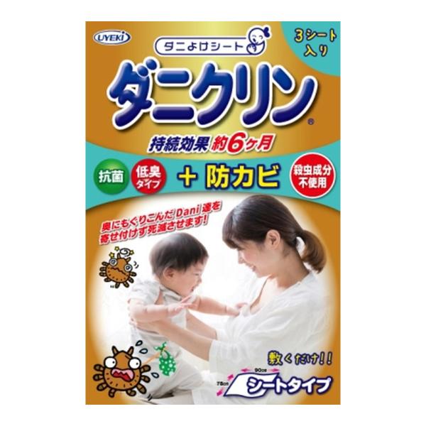 UYEKI ダニクリン シートタイプ 防カビプラス 3枚入 ダニよけシート敷くだけでダニをよせつけない!さらに防カビ効果も! 抗菌効果 低臭タイプ / 4968909006812 / 防虫剤・除湿剤:防虫剤:住まい用:住まい用広告文責：アッ...