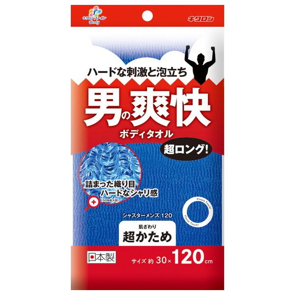 キクロン ファイン シャスター メンズ 120 ボディタオル 超かため ロング4548404201488バス用品・洗面用品:ボディタオル・スポンジ広告文責：アットライフ株式会社TEL 050-3196-1510※商品パッケージは変更の場合あ...