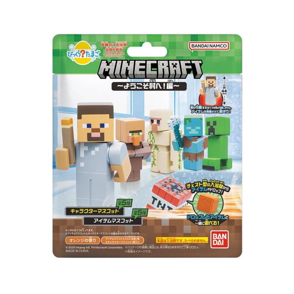 バンダイ BANDAI びっくらたまご MINECRAFT ようこそ村へ!編 マインクラフト 入浴剤 ※種類は選べません4570118087874マイクラ 入浴剤が溶けると中からマスコットが出てきますバス・洗面用品:入浴剤:バラエティ・キッ...