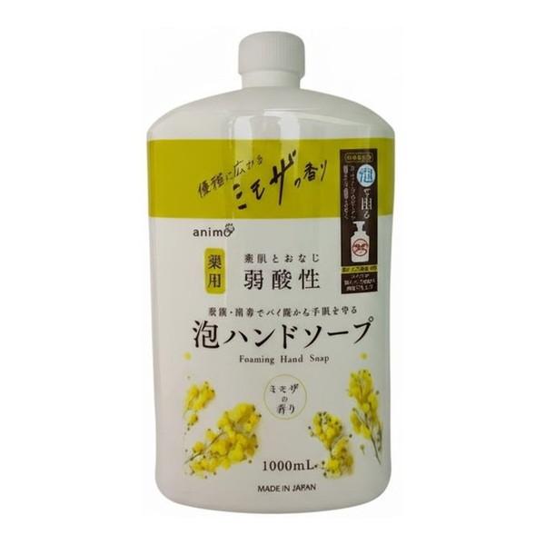 薬用 泡ハンドソープ ミモザの香り つめかえ用 1000mL ロケット石鹸4571113802387詰め替え 詰替 植物生まれの洗浄成分で素肌と同じ弱酸性タイプ。■バス・洗面用品:ハンドソープ広告文責：アットライフ株式会社TEL 050-3...