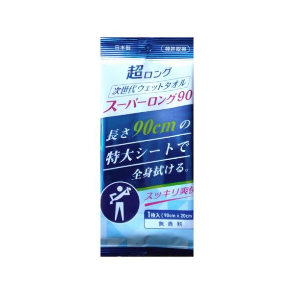 次世代ウエットタオル スーパーロング 90cm×20cm ハヤシ商事4580500120119ウェットタオル 使い捨て 防災 長さ90cmの特大シートで全身拭ける■紙製品:ウェットティッシュ広告文責：アットライフ株式会社TEL 050-31...