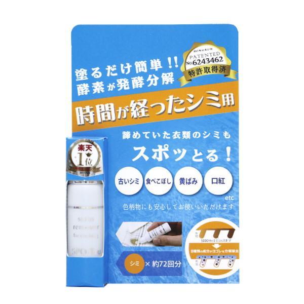 ハッシュ 染み抜き剤 スポッとる SPO-Tle 10mlスポッと取れる！stain remover シミ抜き しみ抜き 4582384991007 お洗濯・衣類・靴ケア:洗剤・柔軟剤・漂白剤:しみ抜き広告文責：アットライフ株式会社TEL ...