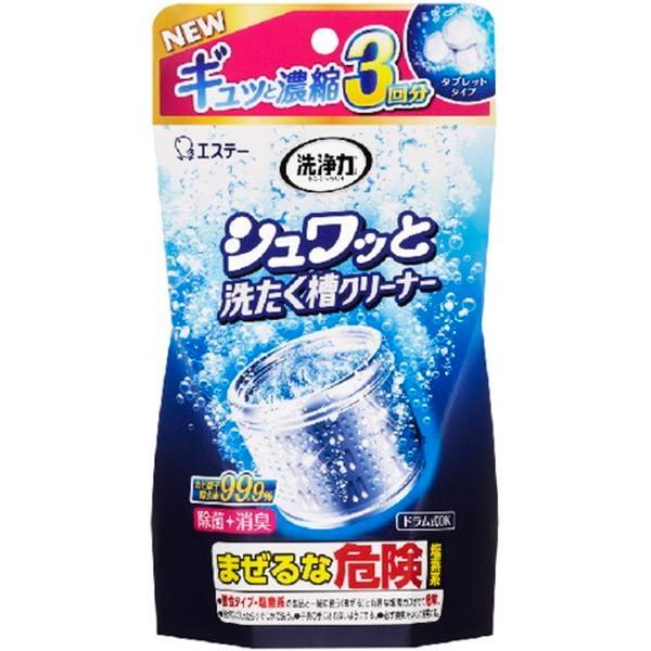 シュワッと洗おう！洗たく槽クリ ニング 4901070909926 お洗濯・衣類・靴ケア:洗濯槽クリーナー広告文責：アットライフ株式会社TEL 050-3196-1510 ※商品パッケージは変更の場合あり。メーカー欠品または完売の際、キャン...