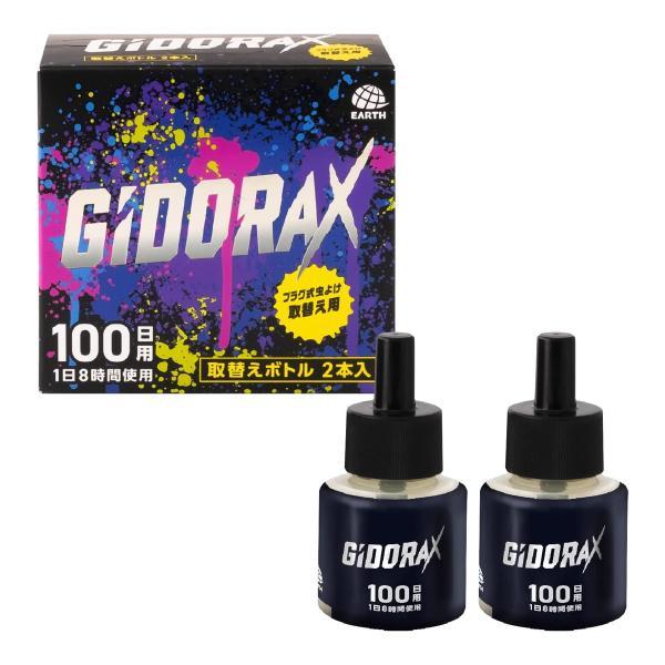 アース製薬 ギドラクス プラグ式 虫よけ 取替ボトル 100日用 45ml×2本入置き型 虫よけ取替えボトル 低刺激 無香料 虫ケア 4901080140814 虫よけ・殺虫・園芸品:虫よけ:置くタイプ広告文責：アットライフ株式会社TEL ...