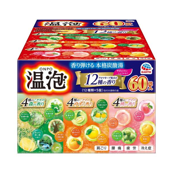 アース製薬 温泡 ONPO 詰め合わせ 12種類×5錠 60錠入4901080214416選べる楽しさアソートタイプの発泡入浴剤バス用品・洗面用品:入浴剤:温浴広告文責：アットライフ株式会社TEL 050-3196-1510※商品パッケージ...