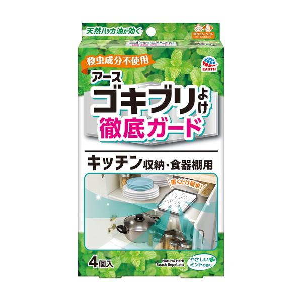 アース製薬 アース ゴキブリよけ 徹底ガード キッチン収納 食器棚用 4個入り ゴキブリの忌避4901080222015殺虫成分不使用なので、食器まわりにもピッタリ！虫よけ・殺虫・園芸品:ゴキブリ:毒餌剤広告文責：アットライフ株式会社TEL...