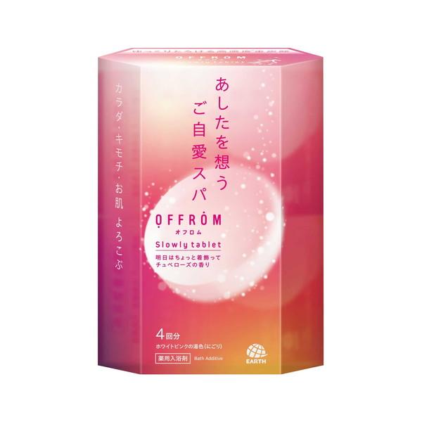 アース製薬 オフロム OFFROM スローリータブレット チュベローズの香り 4錠入 400g 薬用 炭酸 入浴剤4901080245618重炭酸 にごり湯 あしたを想うご自愛スパ。 薬用入浴剤■バス・洗面用品:入浴剤:炭酸ガス広告文責：ア...