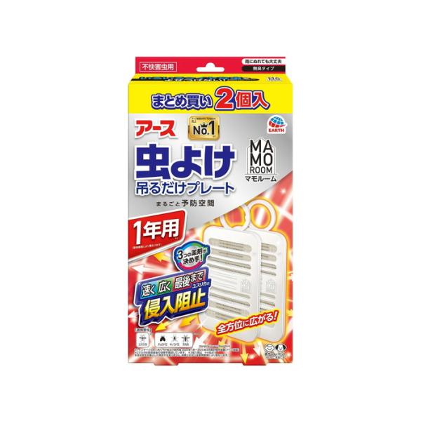 アース製薬 マモルーム 虫よけ 吊るだけプレート 1年用 2個入 不快害虫用4901080327611ベランダなどに吊り下げるタイプの虫よけ。雨ににれても大丈夫■虫よけ・殺虫・園芸品:いやな虫:総合広告文責：アットライフ株式会社TEL 05...
