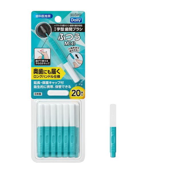 エビス B-D4664 デイリー キャップ付 歯間ブラシ 20本入 M ふつう4901221846643全てのブラシがキャップ付だから衛生的。日本製。■バス・洗面用品:オーラル:歯間ブラシ広告文責：アットライフ株式会社TEL 050-319...
