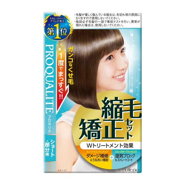ウテナ プロカリテ 縮毛矯正セット ショート・部分用4901234356122自宅用 縮毛矯正 独自の4STEP矯正システムで、くせ毛のゆがみをまっすぐにバス・洗面用品:ヘアケア:ホームパーマ剤広告文責：アットライフ株式会社TEL 050-...