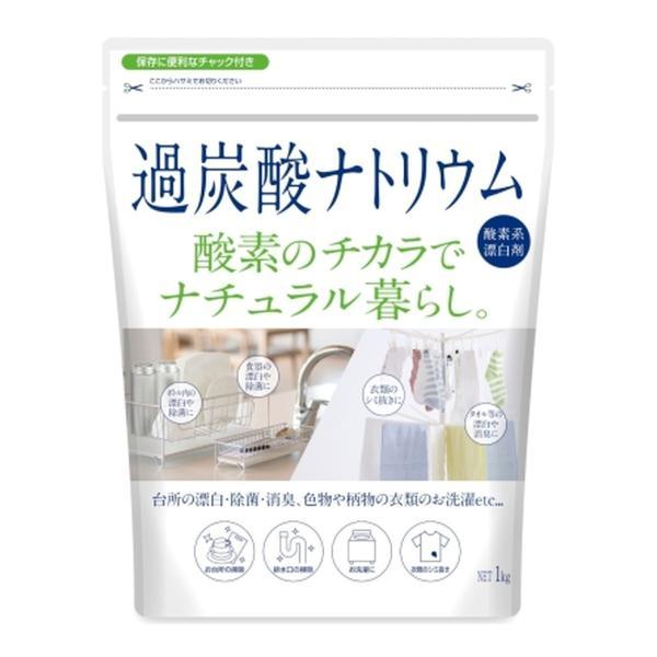 カネヨ石鹸 ナチュラル暮らし 過炭酸ナトリウム 酸素系 漂白剤 1kg塩素系漂白剤を使いたくない漂白・除菌・消臭におすすめ 4901329220796 キッチン・お掃除用品:台所洗剤:天然系・自然派:天然系・自然派広告文責：アットライフ株式...