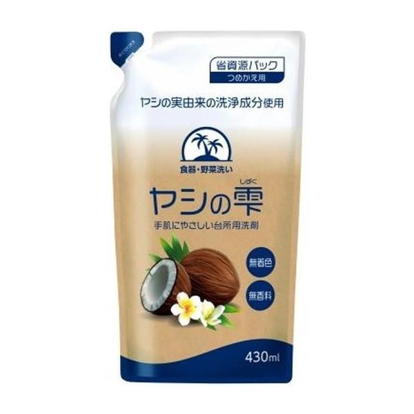 カネヨ石鹸 ヤシの雫 つめかえ用 430mL 台所用洗剤4901329271934手肌にやさしい台所用洗剤。無香料・無着色 詰替えキッチン・お掃除用品:台所洗剤:食器用洗剤:食器用洗剤広告文責：アットライフ株式会社TEL 050-3196-...
