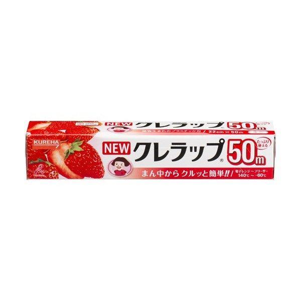 商品名：NEWクレラップ ミニ お徳用 22cm×50mJANコード：4901422152505発売元、製造元、輸入元又は販売元：クレハ原産国：日本商品番号：101-62935広告文責：アットライフ株式会社TEL 050-3196-1510...