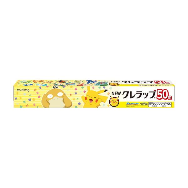 NEW クレラップ レギュラー 30cm×50m 食品用ラップ ポケモンパッケージ クレハ4901422153663数量限定 ポケットモンスター キッチンラップ まん中からクルっと簡単!!■キッチン・お掃除用品:台所消耗品:ラッピングフィル...