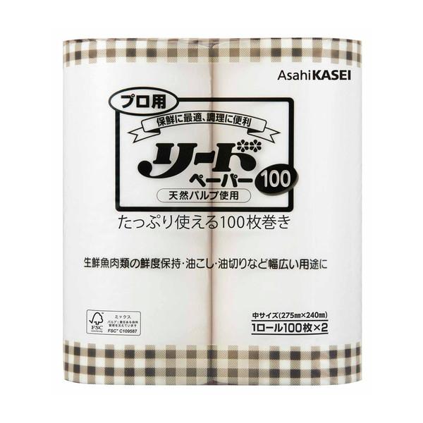 リードペーパー プロ用 中サイズ 100枚×2ロール 旭化成4901670118230生鮮魚肉類の鮮度保持・油こし・油切りに最適のクッキングペーパーです。■紙製品:キッチンタオル広告文責：アットライフ株式会社TEL 050-3196-151...