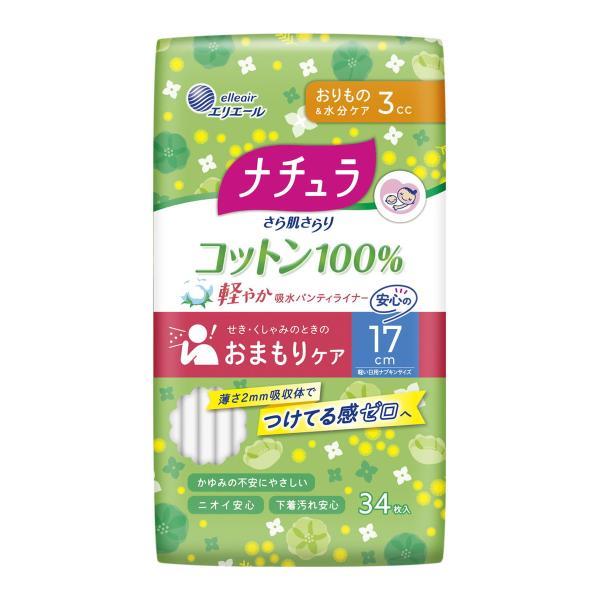 大王製紙 エリエール ナチュラ さら肌さらり コットン100% 軽やか 吸水パンティライナー 17cm 3cc 34枚せき・くしゃみのときのおまもりケア ニオイ安心 おりもの 水分ケア 4902011105254 フェミニンケア:軽失禁広告...