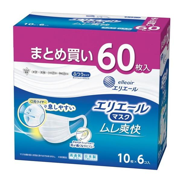 大王製紙 エリエール マスク ムレ爽快 ふつうサイズ 60枚入4902011121179不織布 使い捨て プリーツ 大人 好通気素材で、快適ずっとキープ衛生用品:マスク広告文責：アットライフ株式会社TEL 050-3196-1510※商品パ...