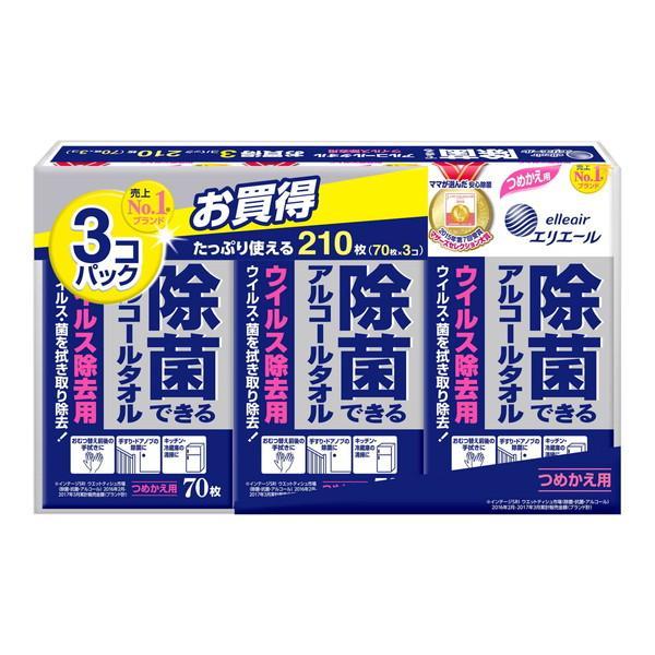 商品名：エリエール 除菌できるアルコールタオル ウィルス除去用 つめかえ用 70枚入×3個パックJANコード：4902011734256発売元、製造元、輸入元又は販売元：大王製紙原産国：日本商品番号：101-30624広告文責：アットライフ...