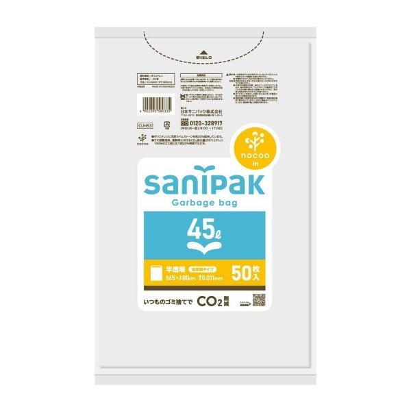 日本サニパック CUH53 NOCOO サニパック ポリ袋  半透明 45L 50枚入天然ライムストーンを２０％配合  ごみ袋 ゴミ袋 省資源タイプ 4902393580335 キッチン・お掃除用品:ポリ・ゴミ袋・水切り:ペール用:３０Ｌ・...