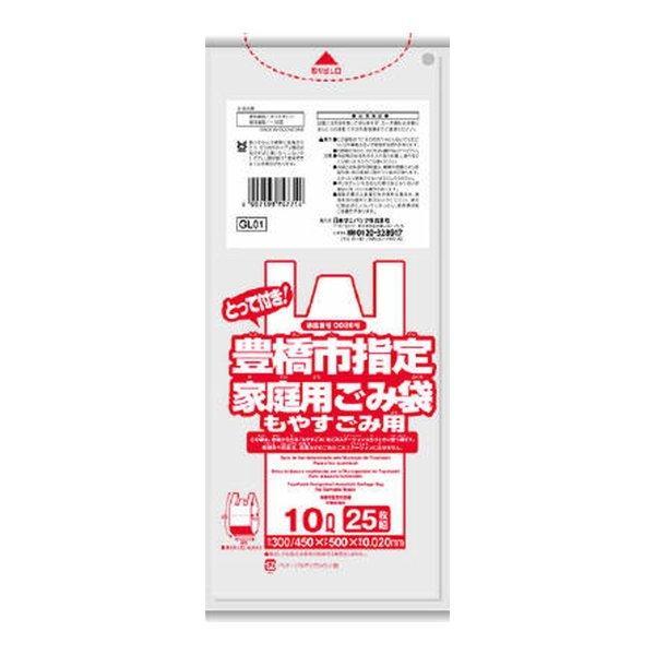日本サニパック GL01 豊橋市指定 可燃 とって付き 10L 半透明 25枚入 家庭用ごみ袋豊橋市指定ごみ袋です。 ゴミ袋 ごみ袋 4902393747714 キッチン・お掃除用品:ポリ・ゴミ袋・水切り:地域指定袋:地域指定袋広告文責：ア...