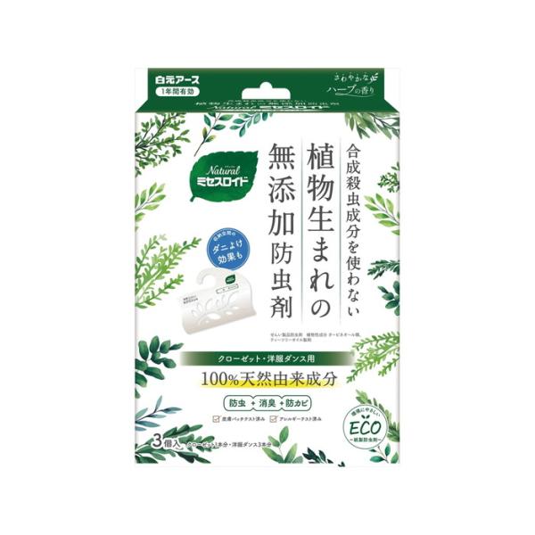 白元アース Natural ミセスロイド クローゼット・洋服ダンス用 3個入4902407121844１００％天然由来成分でできた防虫剤。無添加処方。防虫剤・除湿剤:衣類用:クローゼット・タンス広告文責：アットライフ株式会社TEL 050-...