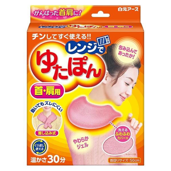 白元アース レンジでゆたぽん 首・肩用4902407330475肩が重い時や寒いところでの家事の時に。■カイロ・暖房用品:湯たんぽ・温熱用具・その他広告文責：アットライフ株式会社TEL 050-3196-1510※商品パッケージは変更の場合...