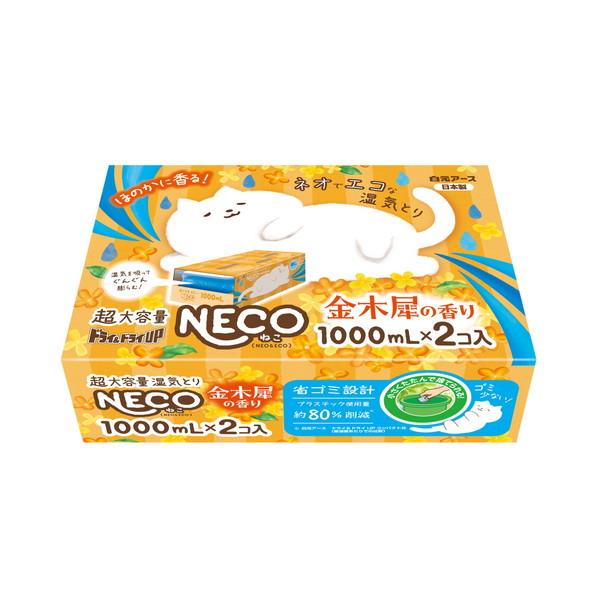 白元アース ドライ&amp;ドライUP NECO 金木犀の香り 1000mL×2コ入 湿気とり4902407394996除湿剤・乾燥剤 湿気を吸ってぐんぐん膨らむ超大容量の使い捨て貯水タイプの湿気とり。防虫剤・除湿剤:除湿剤:タンクタイプ広...