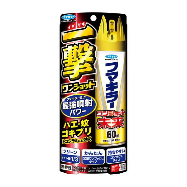 フマキラー ワンショット 未来 60回分4902424452051ハエ・蚊・ゴキブリをパワフル噴射で一撃！虫よけ・殺虫・園芸品:ハエ・蚊:エアゾール広告文責：アットライフ株式会社TEL 050-3196-1510※商品パッケージは変更の場合...