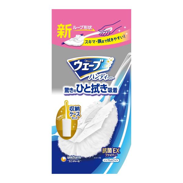 ユニ・チャーム ウェーブ ハンディワイパー 本体+1枚 収納ケース付 スリム 白4903111940288驚きのひと拭き吸着！収納ケース付ハンディワイパー！お部屋にマッチして身近に置けるオールホワイト採用。キッチン・お掃除用品:リビング用清...